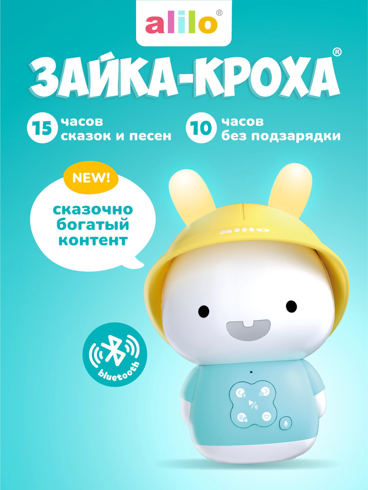 Музыкальная развивающая игрушка Зайка-Кроха G9 для малышей, Bluetooth