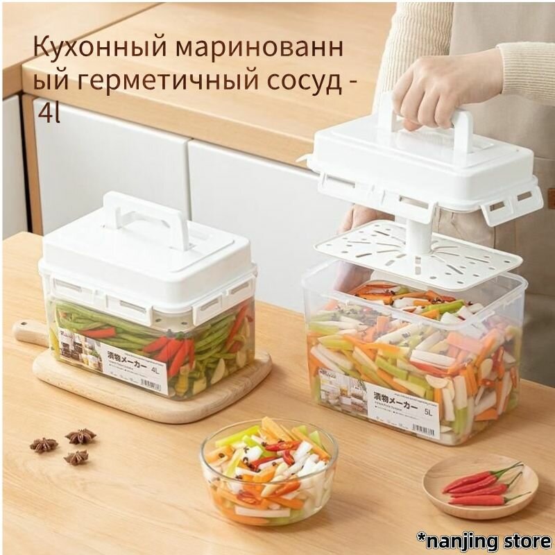 Контейнер для засолки овощей с прессом 4 л
