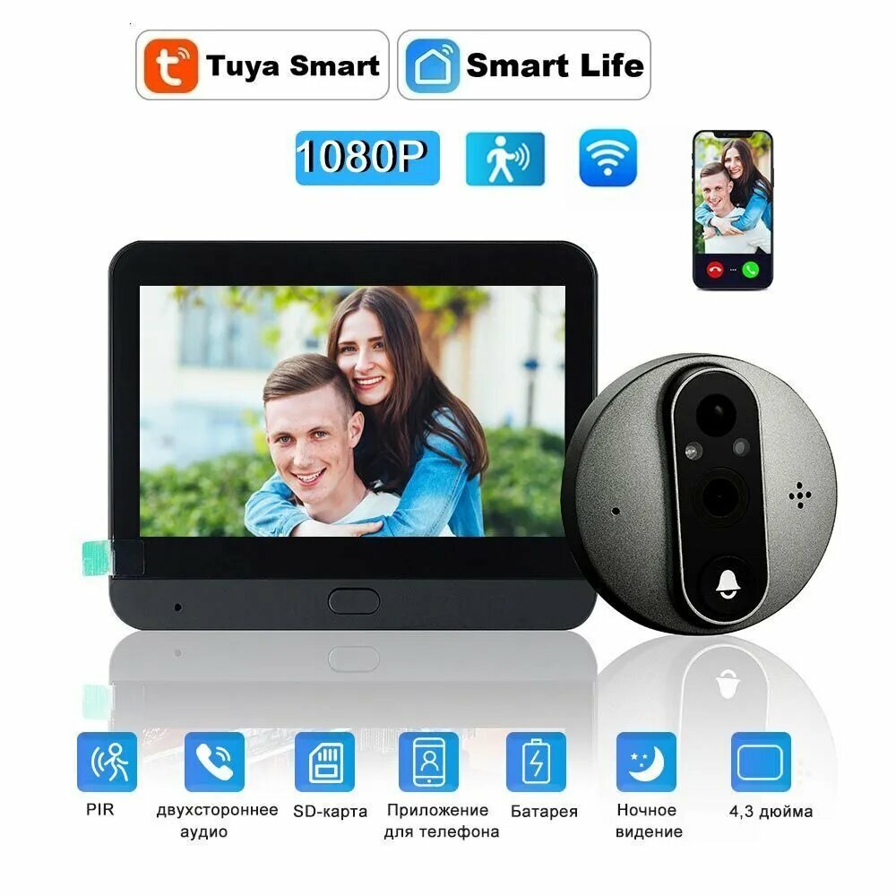 Цифровой дверной глазок Wi-Fi TBK-37B с разрешением 3 МП, черный