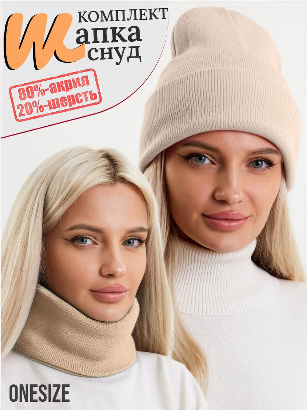 Шапка-бини Шапка осенняя и зимняя для девочек и женщин