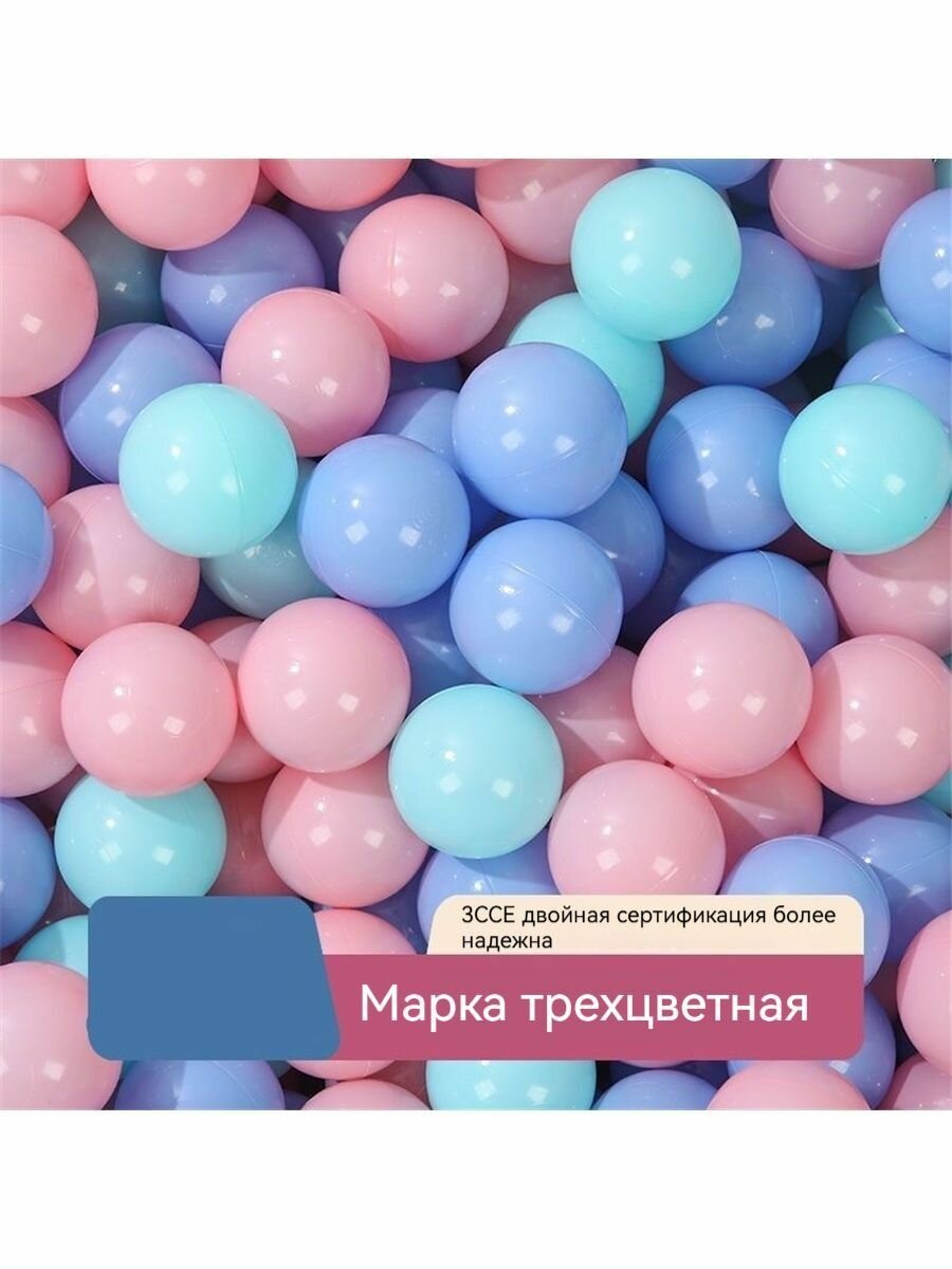 Шарики для бассейна 1000 шт.