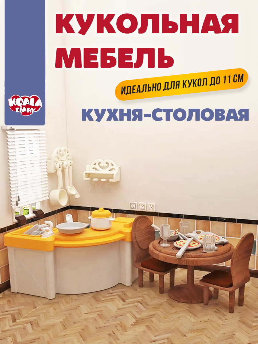 Аксессуар для кукол DDung комплект мебели, кукольная техника, кукольный интерьер, кухня, посуда, стол, стул