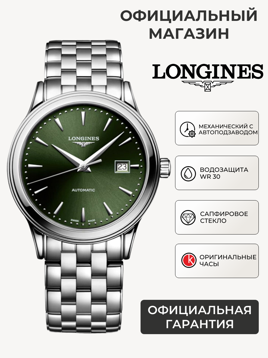 Наручные часы