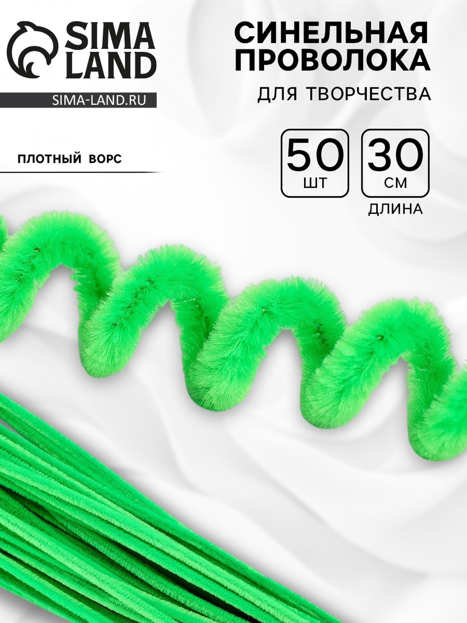 Проволока с ворсом для поделок и декорирования, набор 50 шт, цвет зеленый