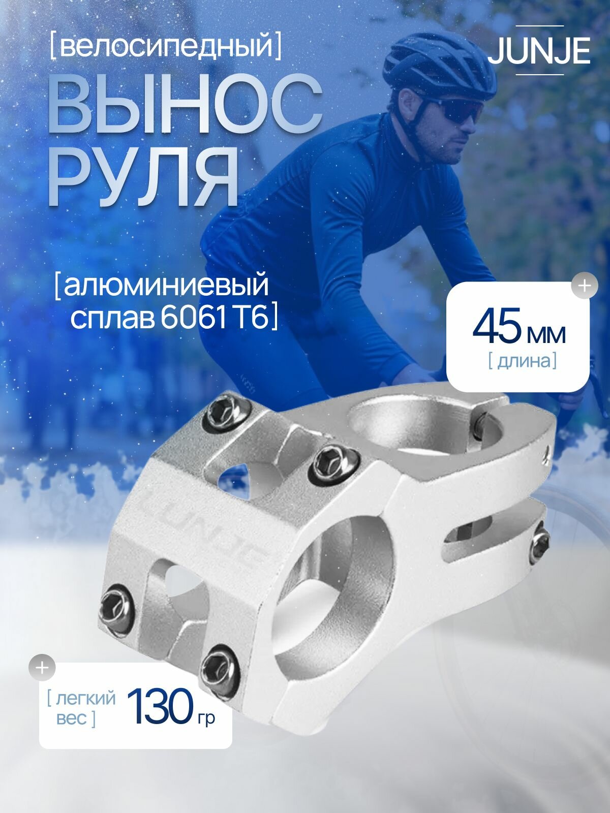 Вынос руля