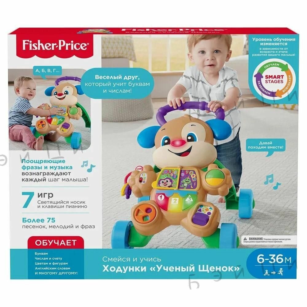 Ходунки Fisher-Price Ученый Щенок FRC931
