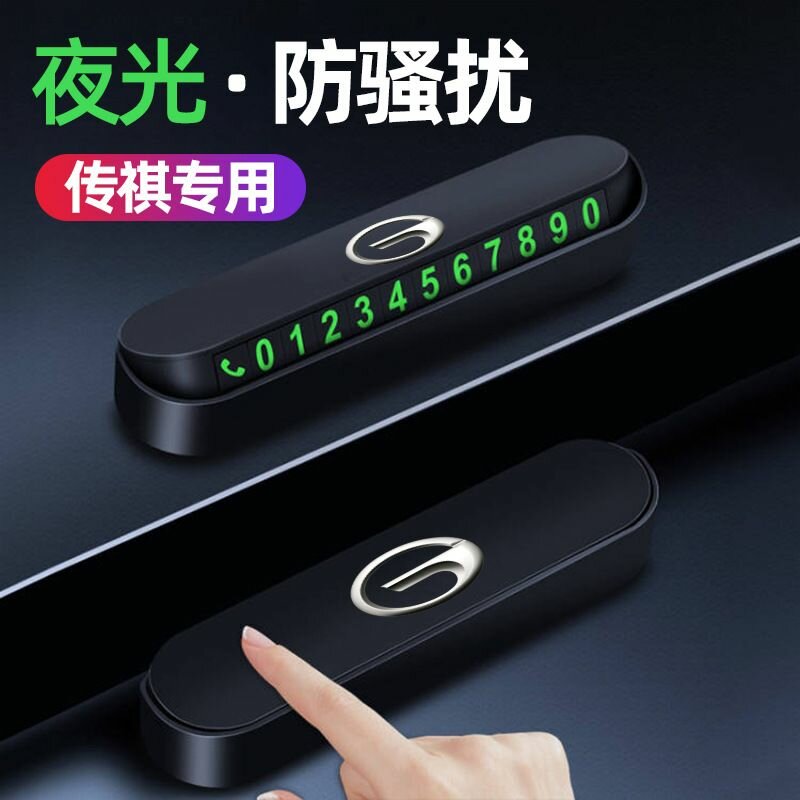 Номер временной парковки