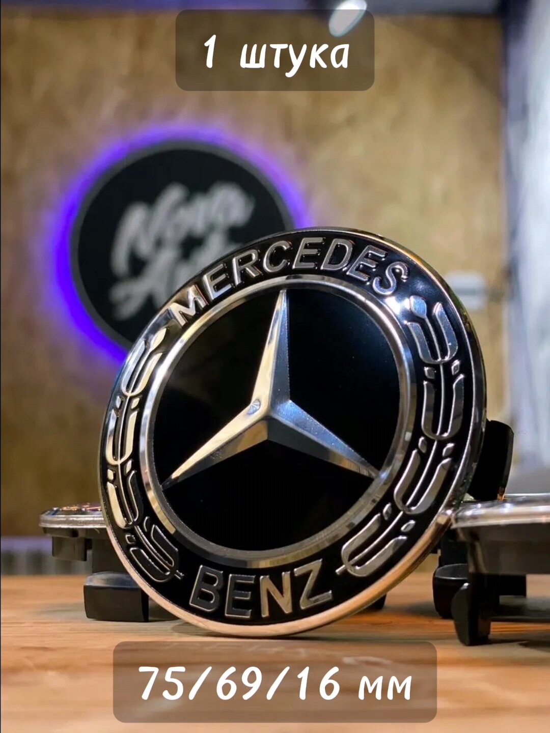 1шт, 75мм, Колпачок заглушка Мерседес Mercedes на центральное отверстие (ступица) литых дисков черный классика A1714000025