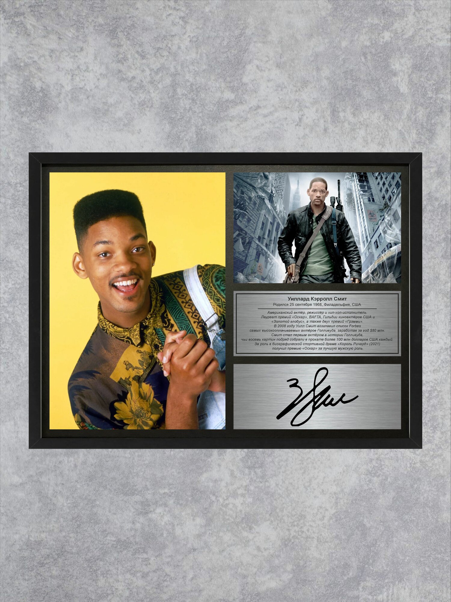 Will Smith автограф и металлические фотографии в рамке