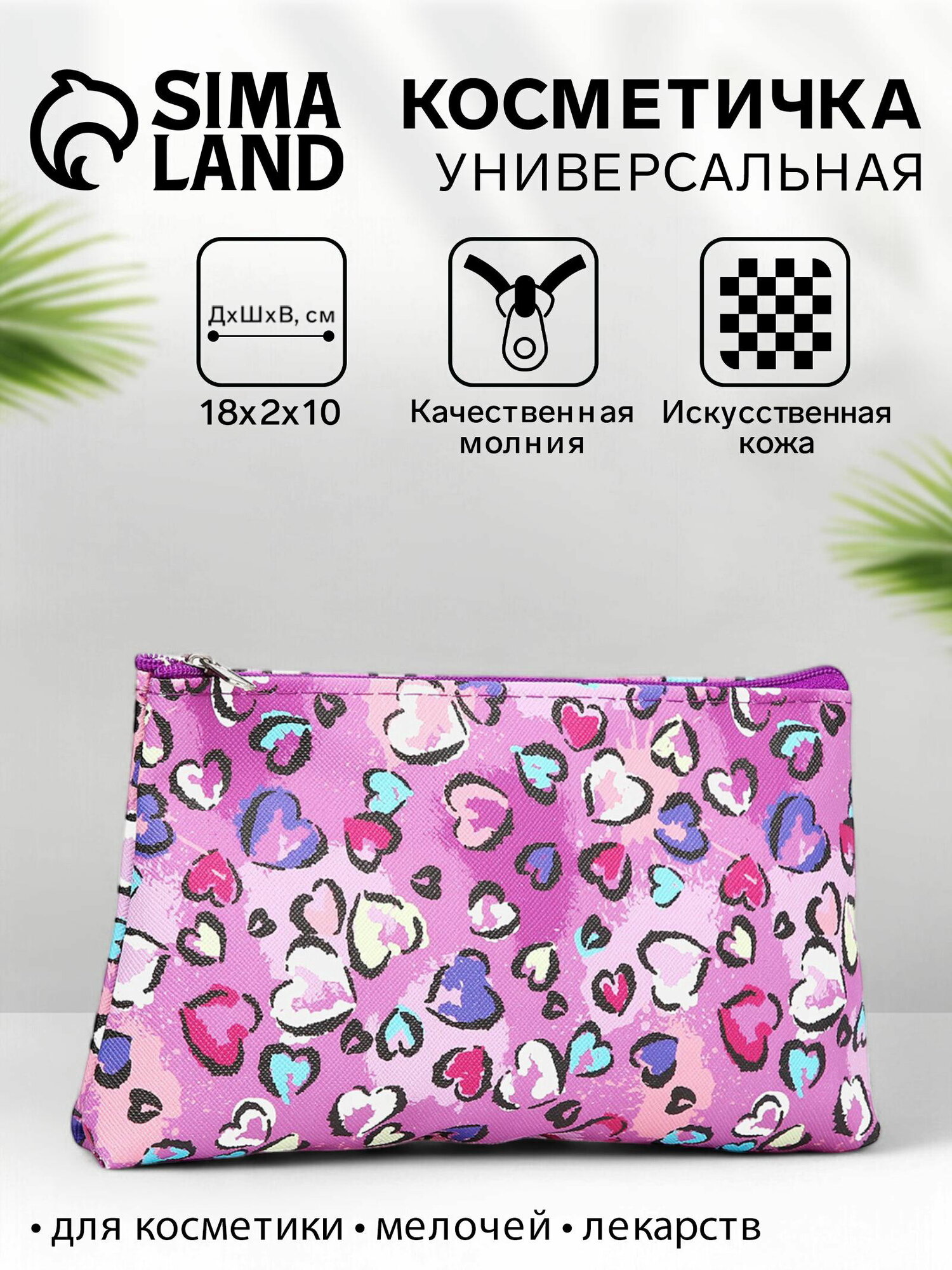 Косметичка