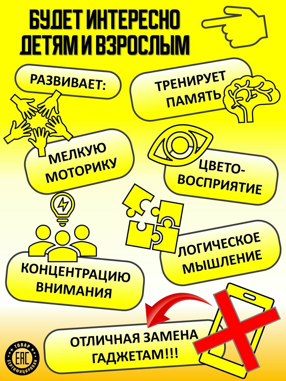 Головоломка — фото 1