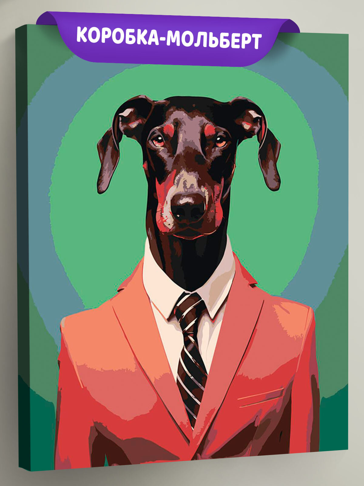 Картина по номерам на холсте Собака доберман в костюме 40х50