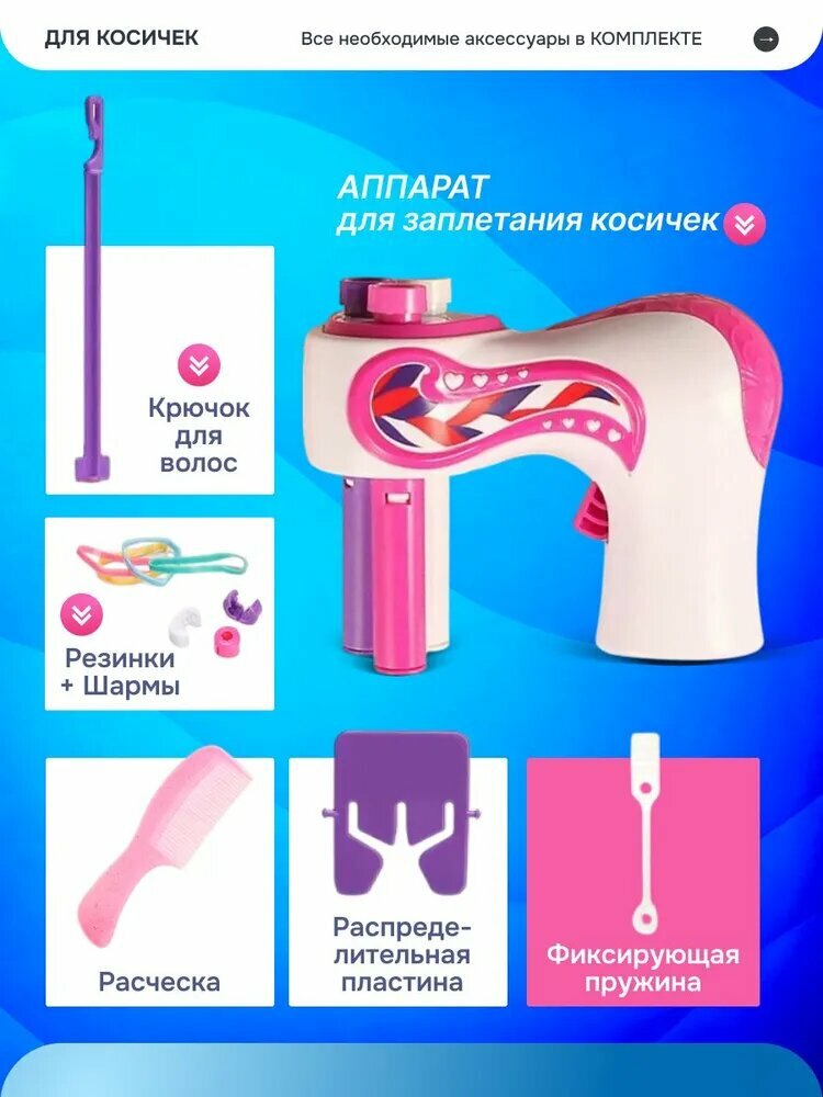 Машинка для плетения косичек "BraidBuddy", автоматическая, розовый