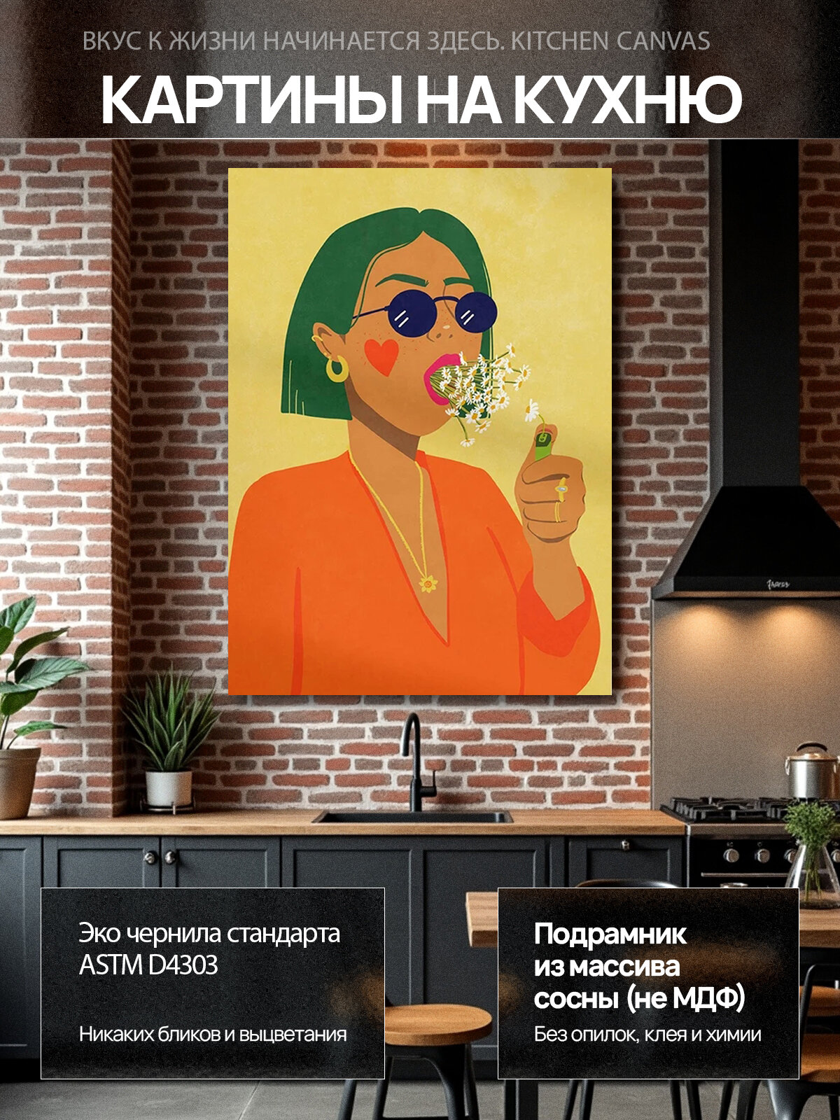 Картина на кухню "Девушки, цветы, ню, эро", в столовую, кухонный декор на стену, 30х40 см.