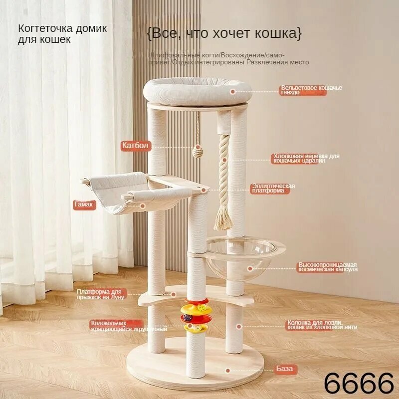 Комплекс для кошек Котомастер, Белый, тип А, 70*60*124 см