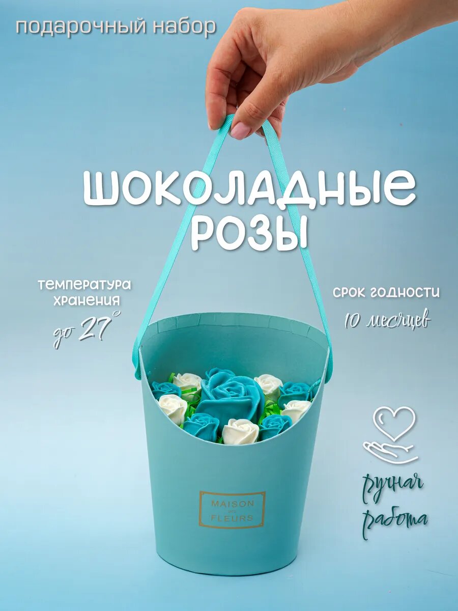 Конфеты фигурные шоколадные