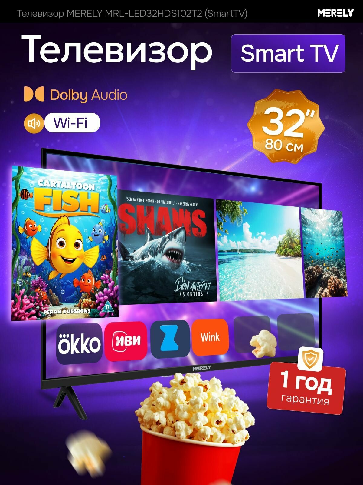 Телевизор MERELY MRL-LED32HDS102T2, Smart TV, диагональ 32", черный