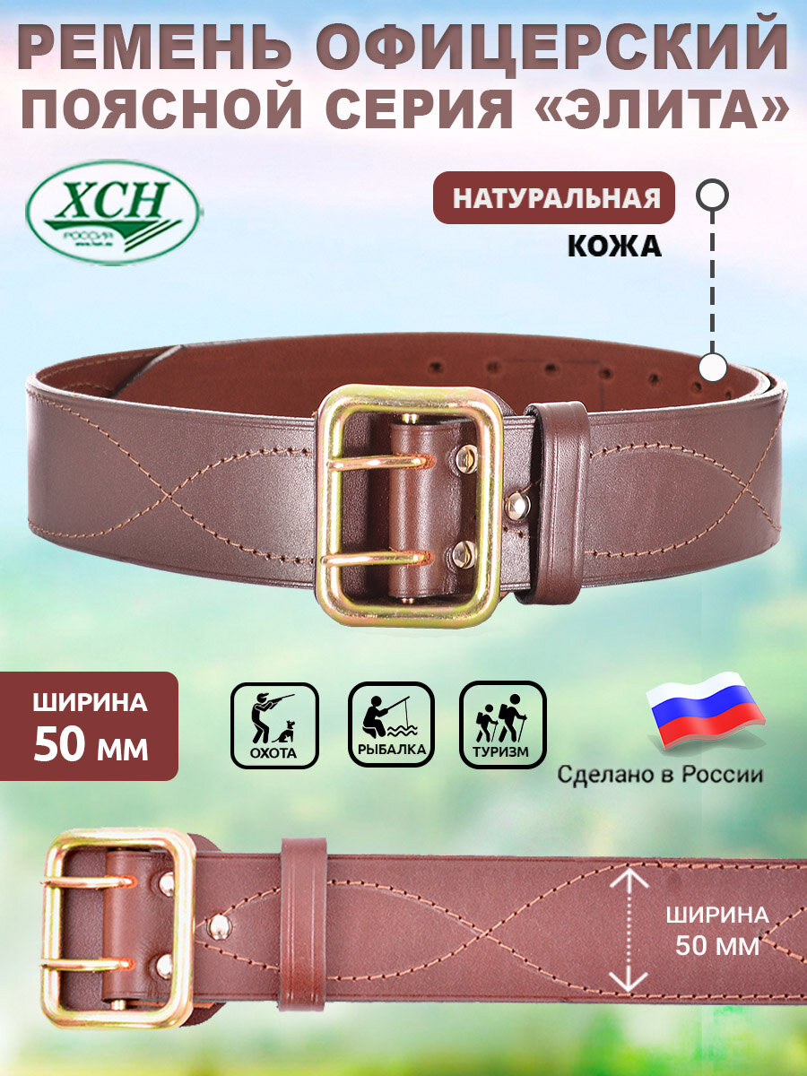 Ремень для мужчин