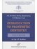 Introduction to prosthetic dentistry. Textbook