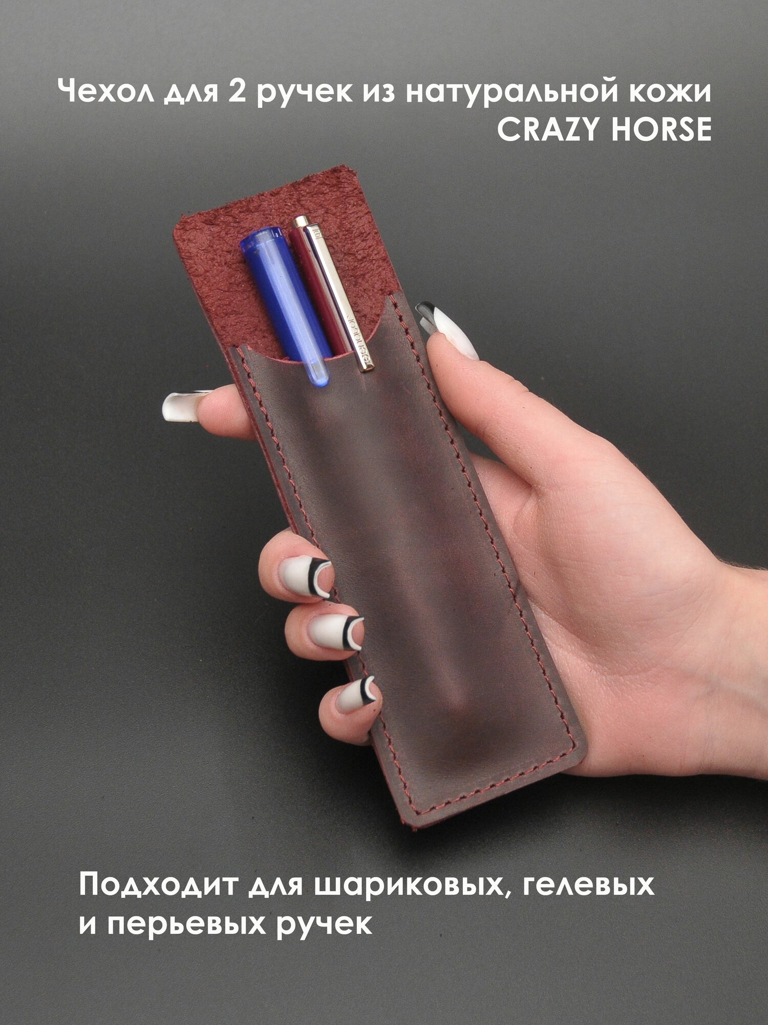 Чехол, футляр подарочный для 2 ручек из натуральной кожи Crazy Horse