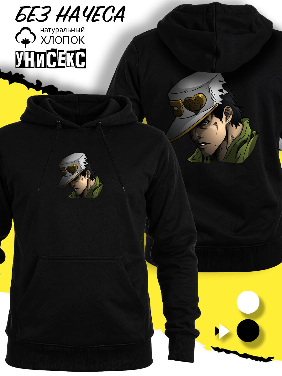 Худи Толстовка свитшот Джоджо