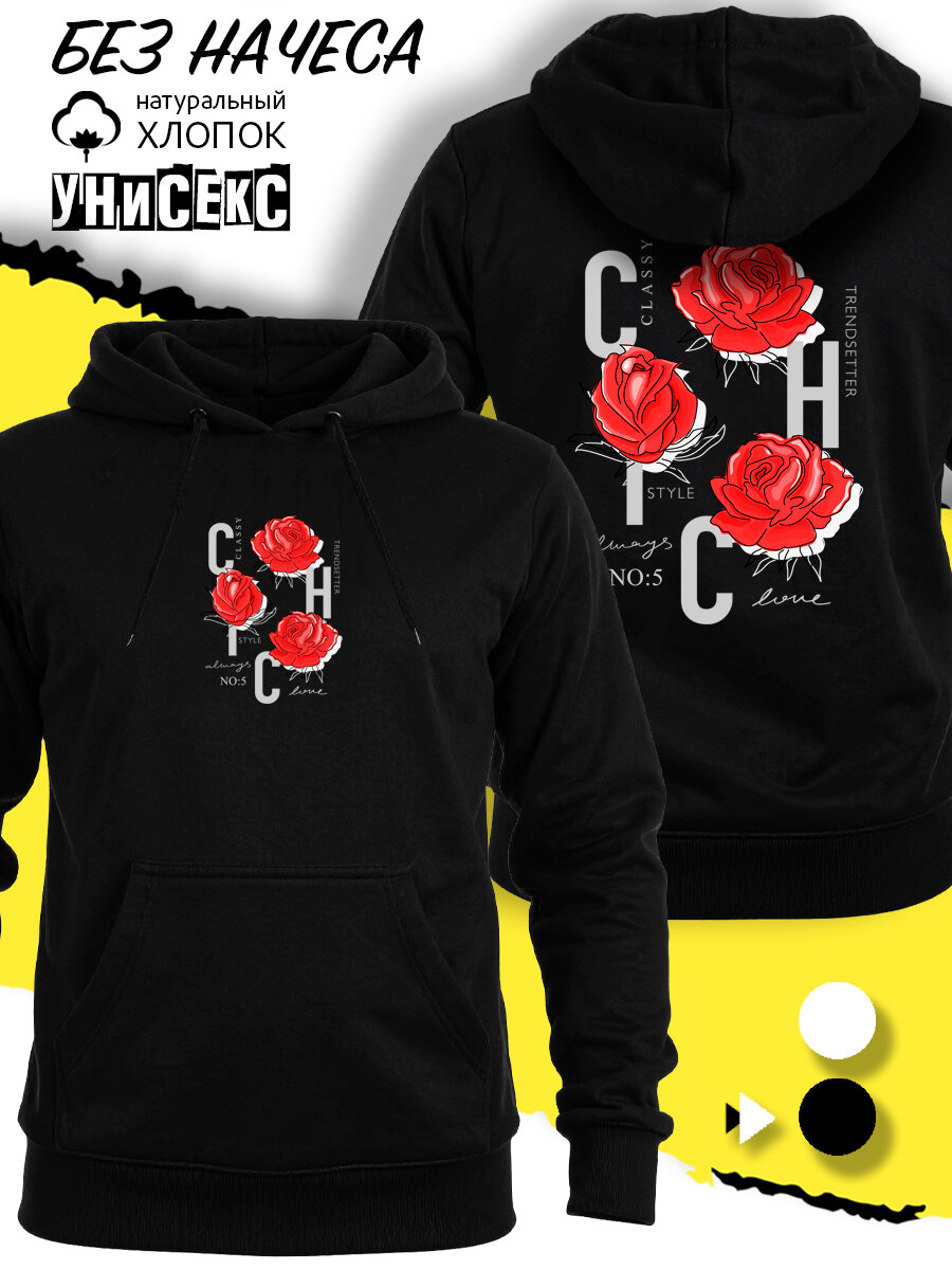 Худи Толстовка свитшот розы с надписью classy style