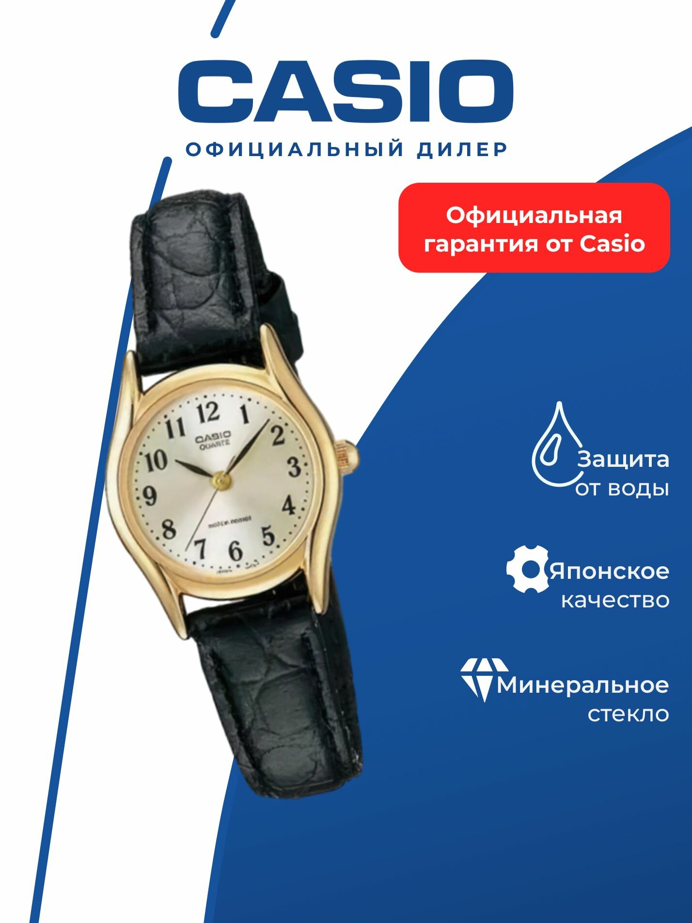 Наручные часы