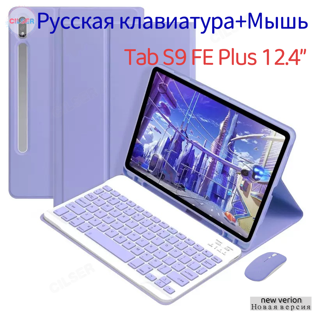 Русская клавиатура Мышь Samsung Galaxy Tab S9 FE plus/+ 12.4" SM-X610/X616