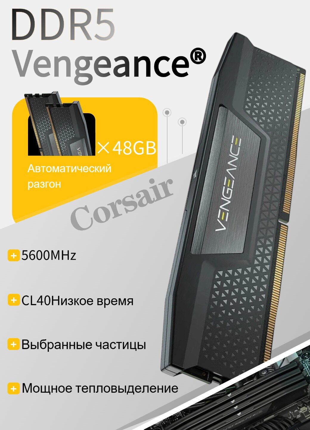 Corsair vengeance Оперативная память DDR5 5600 МГц 2X48 ГБ 96 ГБ(C40)