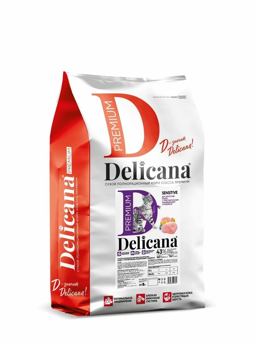 Сухой корм для кошек Delicana c чувствительным пищеварением 8 кг Индейка