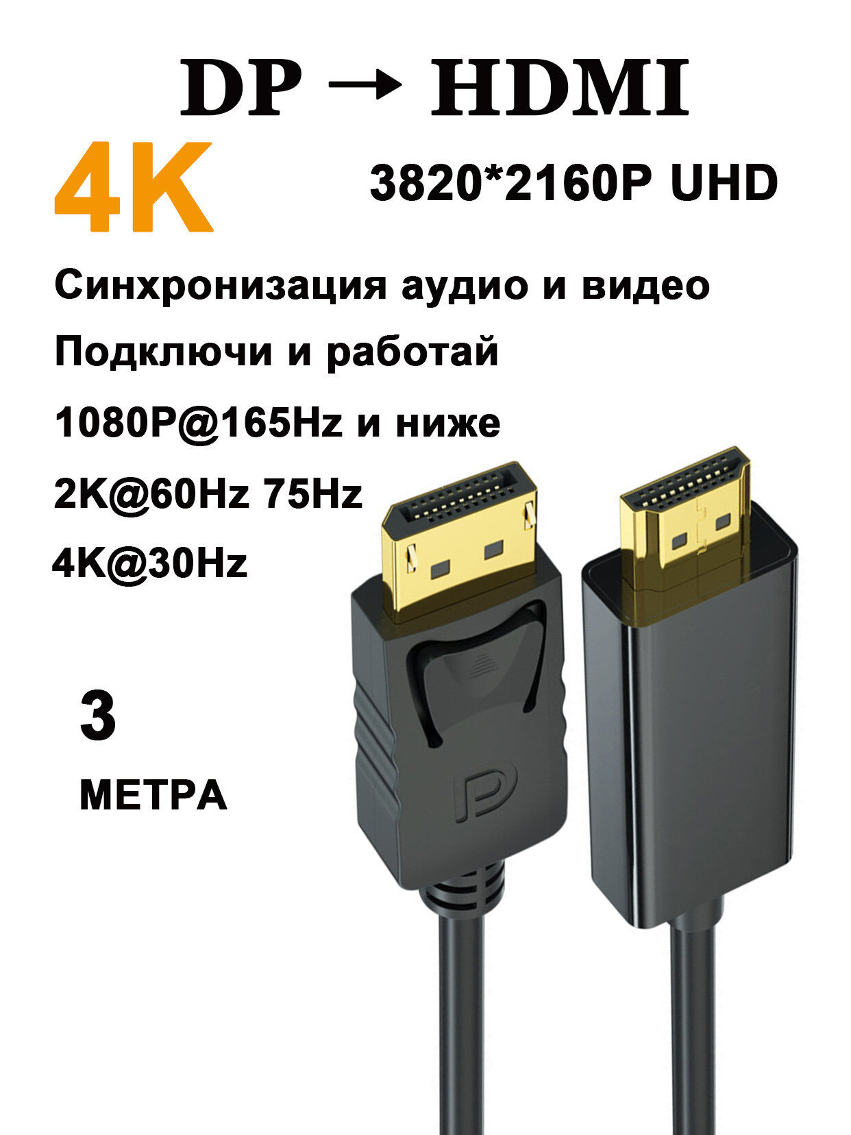 Нейлоновый кабель DisplayPort DP HDMI, HD, 4K 30 Гц, 2K 75 Гц, 2K 60 Гц, 1080P, синхронизированные аудио и видео, 3840 x 2160p