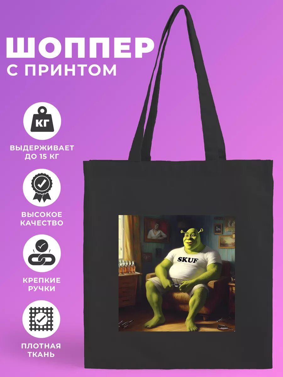 Сумка шоппер