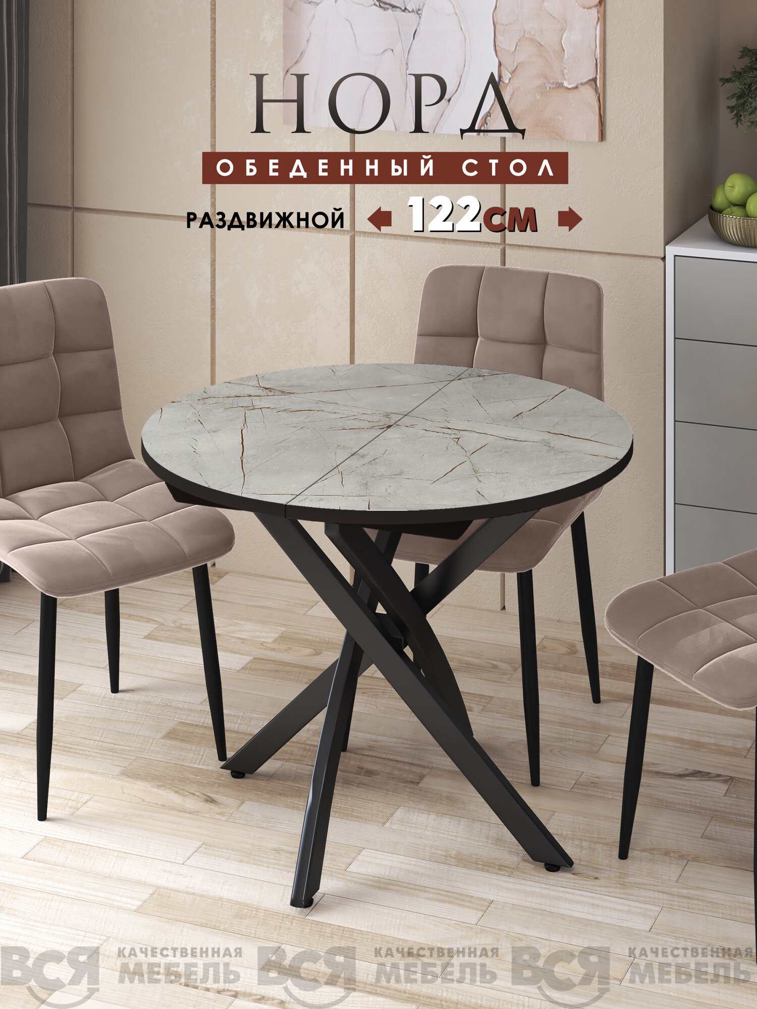 Обеденный стол "норд" раздвижной, (столешница - Серый каспий; опора - черная)