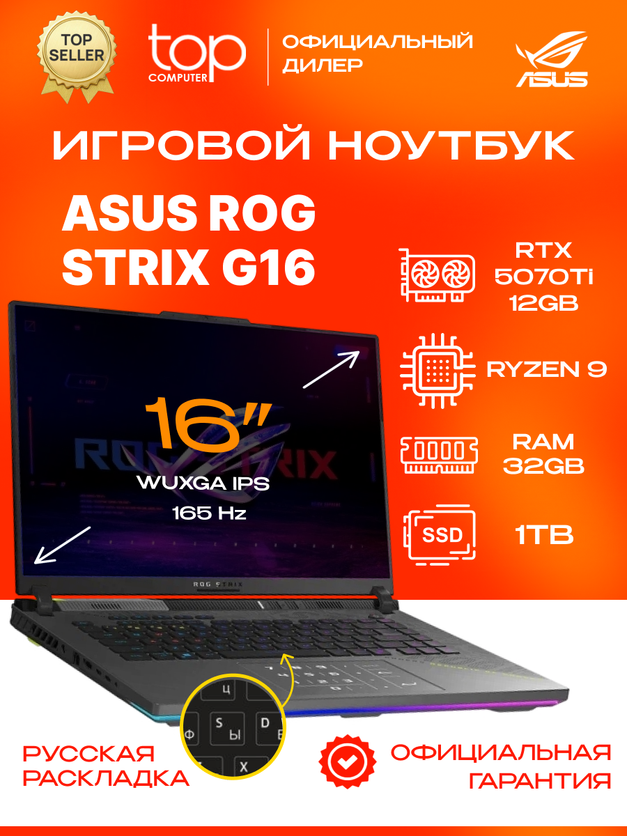 Ноутбук Asus ROG Strix G16 G614PR 16"WUXGA;165Hz/R9 8940HX/32GB/1TB/5070Ti 12GB/noOS/серый