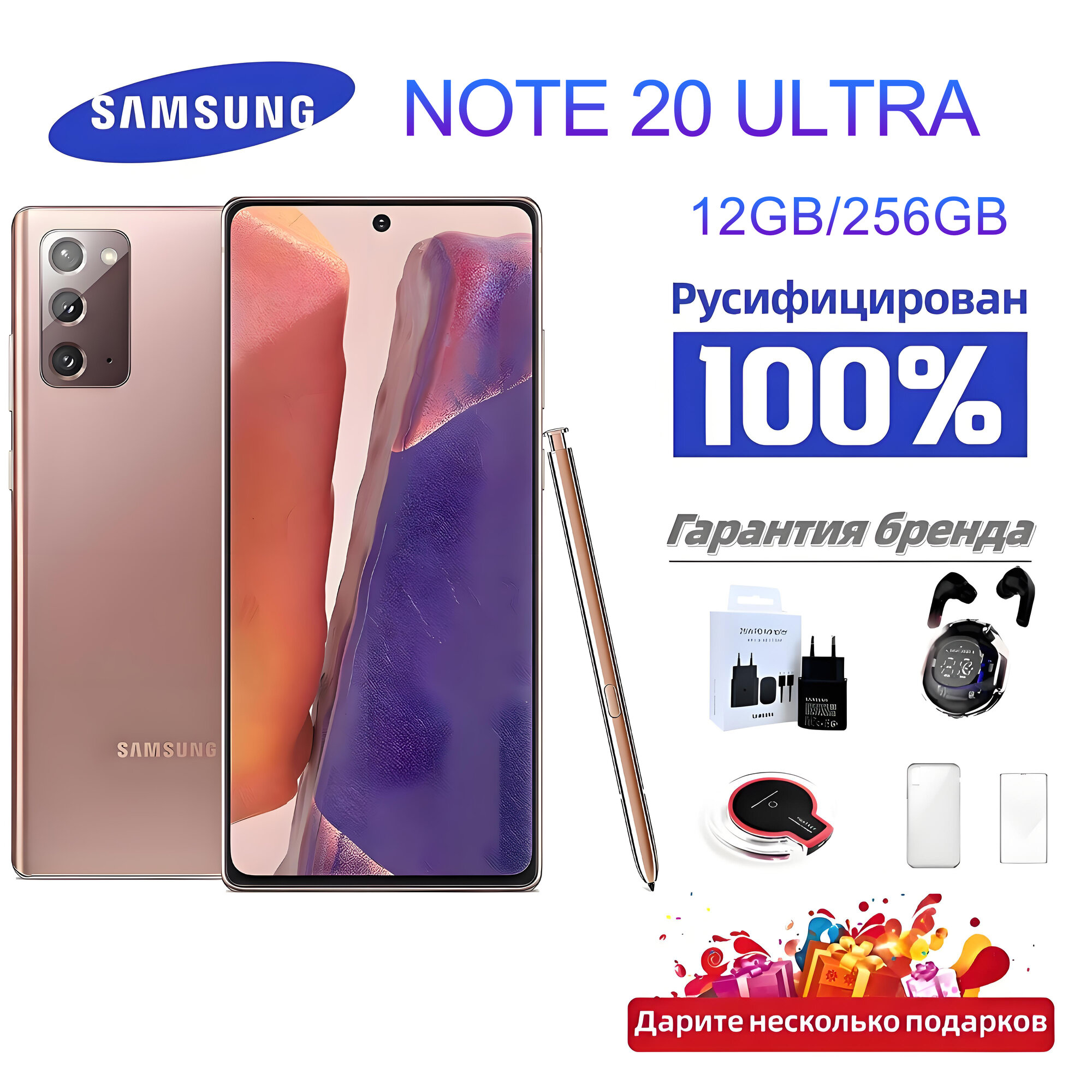 Смартфон Samsung Galaxy Note 20 Ultra 12/256 ГБ, 5G коричневый 6.9' S pen