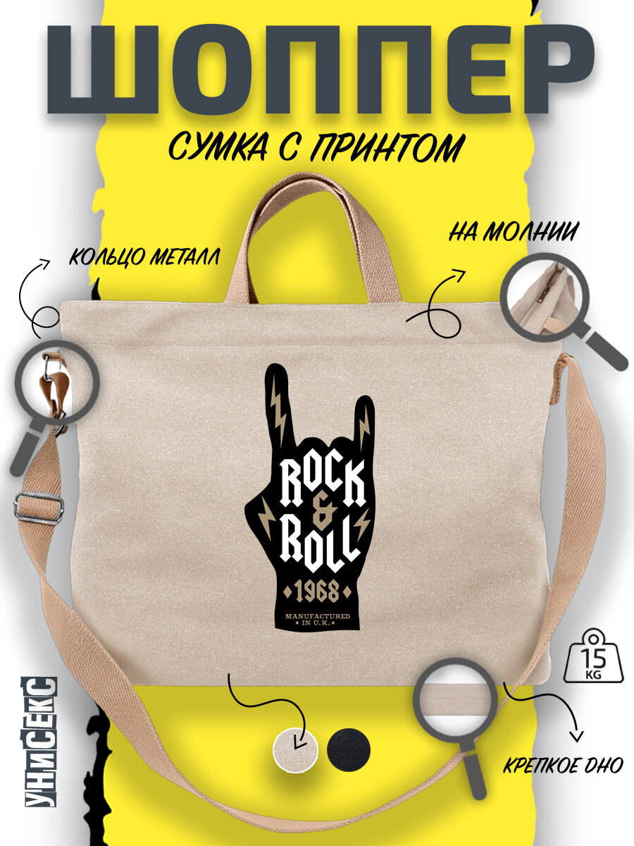 Сумка  шоппер y2k через плечо рок ролл