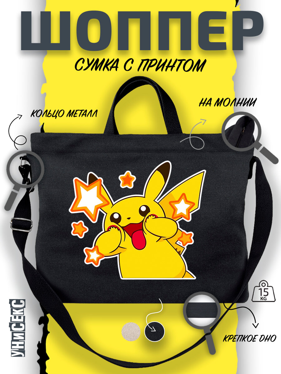 Сумка  шоппер y2k через плечо Покемон Пикачу