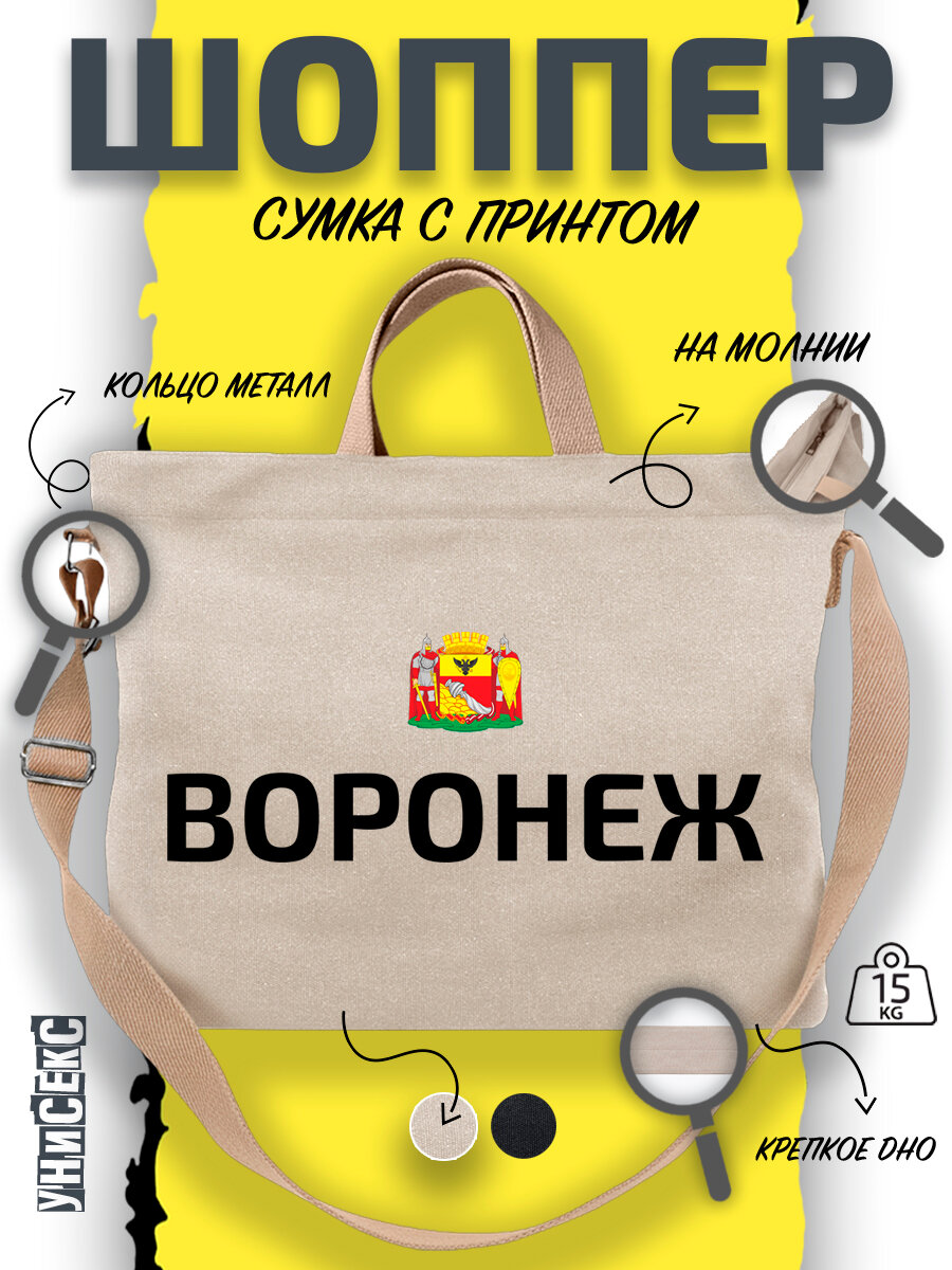 Сумка  шоппер y2k через плечо город Воронеж