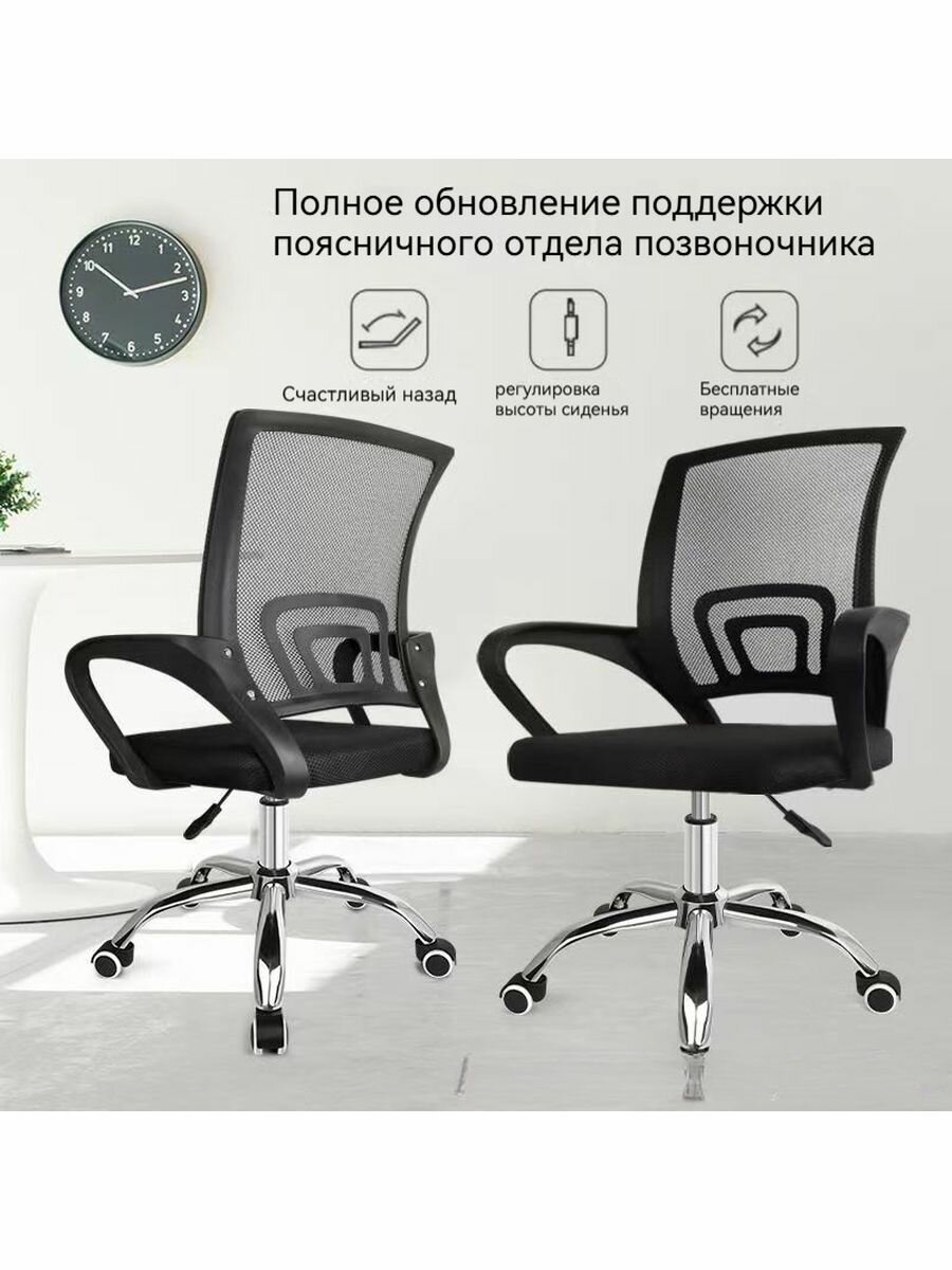 Офисное кресло, черный