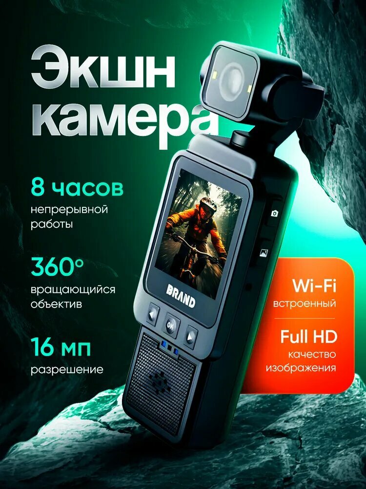 Беспроводная экшн мини камера Full HD с WI-FI 360 обзор видеорегистратор личный