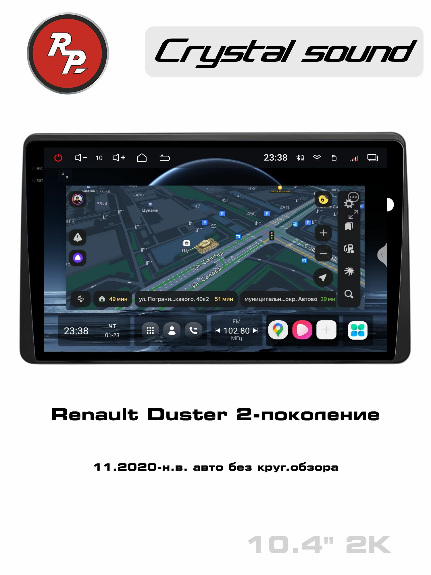 Автомагнитола RedPower 85258 для Renault Duster 2-поколение (11.2020-н. в.)