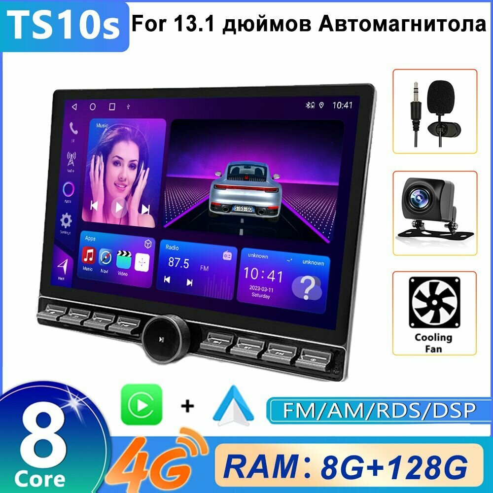 Автомагнитола 13.1 дюймов 8-ядерный Android 13.0 автомобильный TS10 8+128G SIM-4G экран 2k WiFi DSP AM/FM