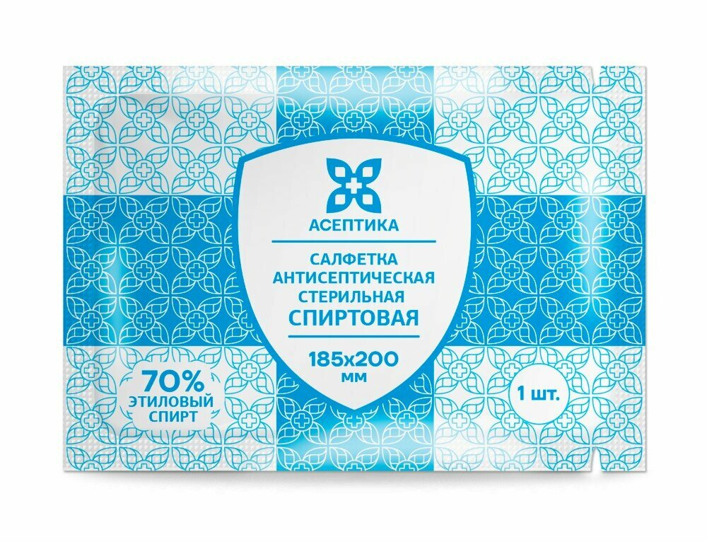 Салфетки спиртовые антисептические стерильные мк асептика 185х200 мм 60 шт.