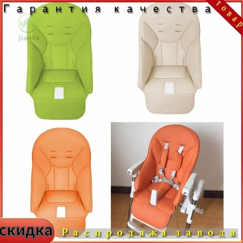 Седушка для стульчика для кормления peg perego siesta чехол