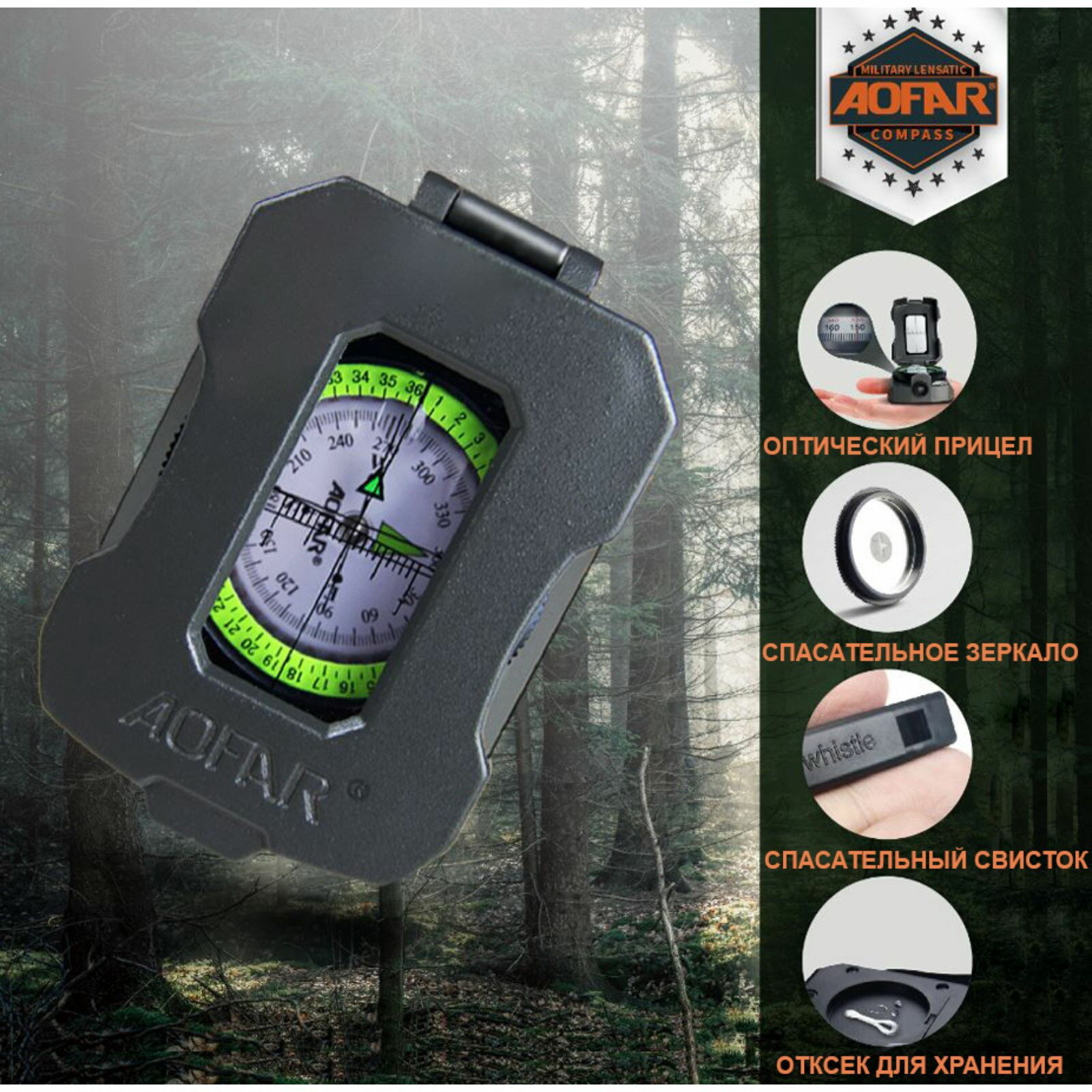 Компас многофункциональный "Координатор", водонепроницаемый, особенности: водонепроницаемый