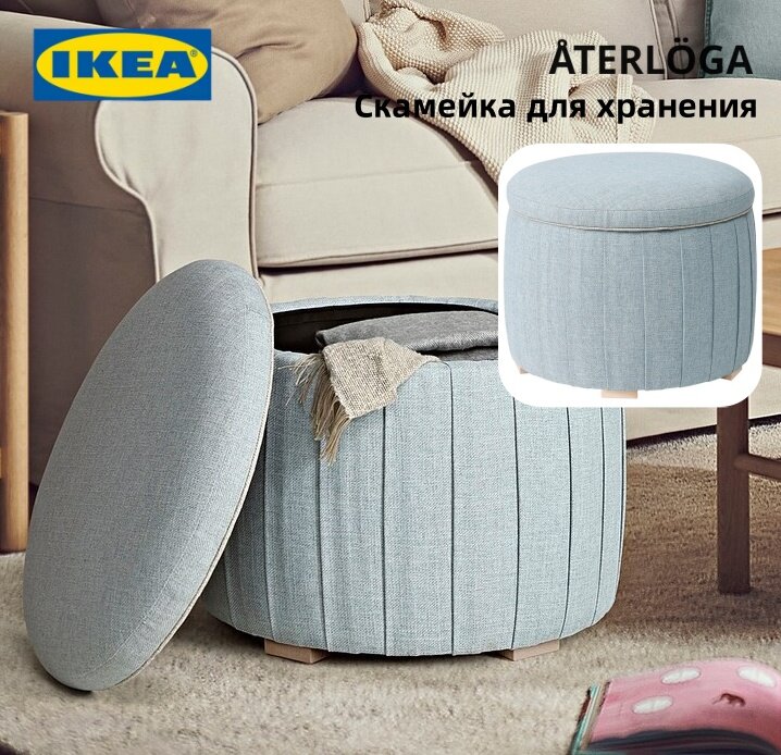 Светло-голубая скамейка для хранения, IKEA ATERLOGA