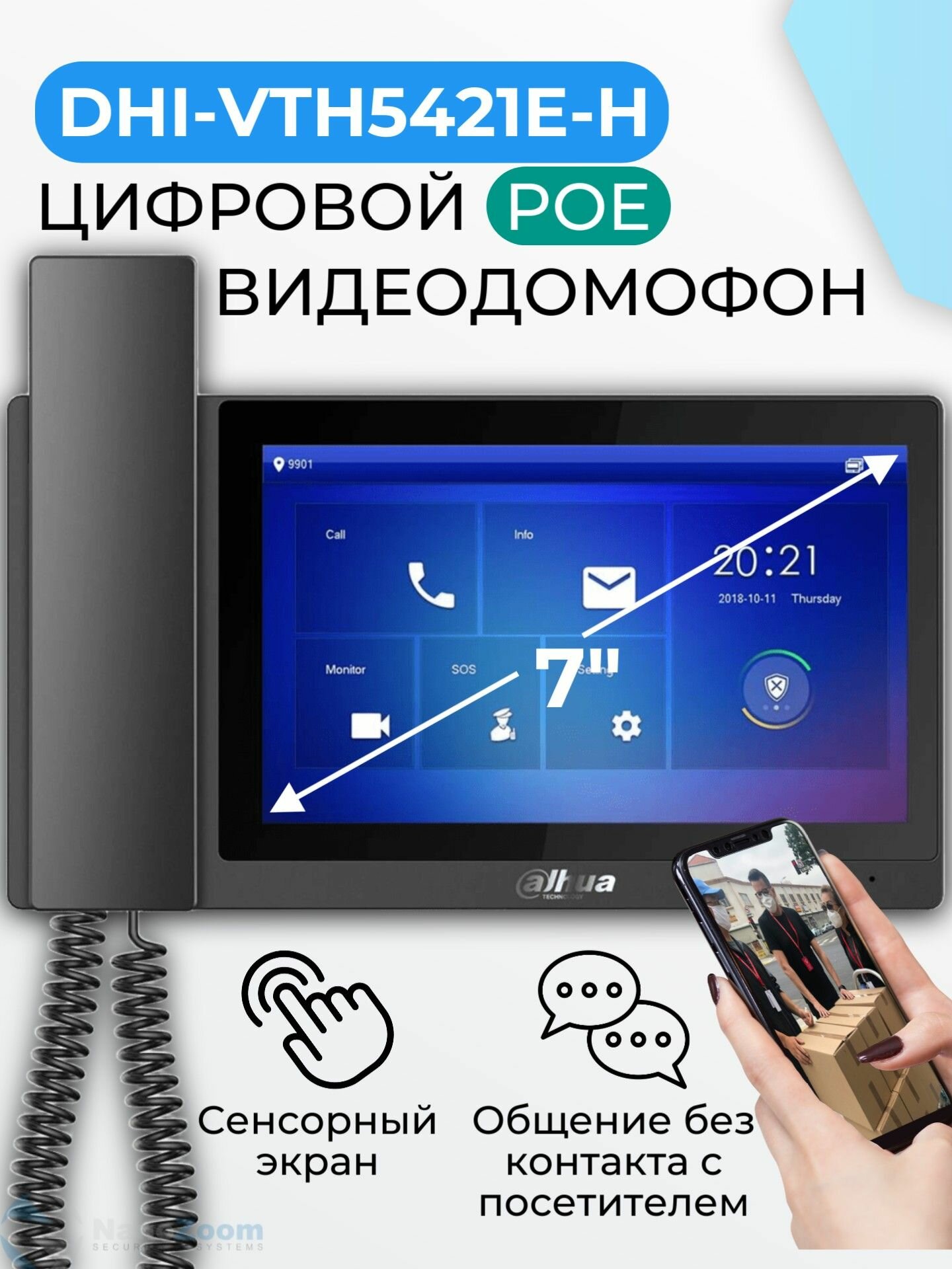 Видеодомофон для квартиры Dahua DHI-VTH5421E-H монитор с трубкой для дома или офиса, IP видеомонитор с сенсорным ЖК дисплеем 7", 1024x600px, POE
