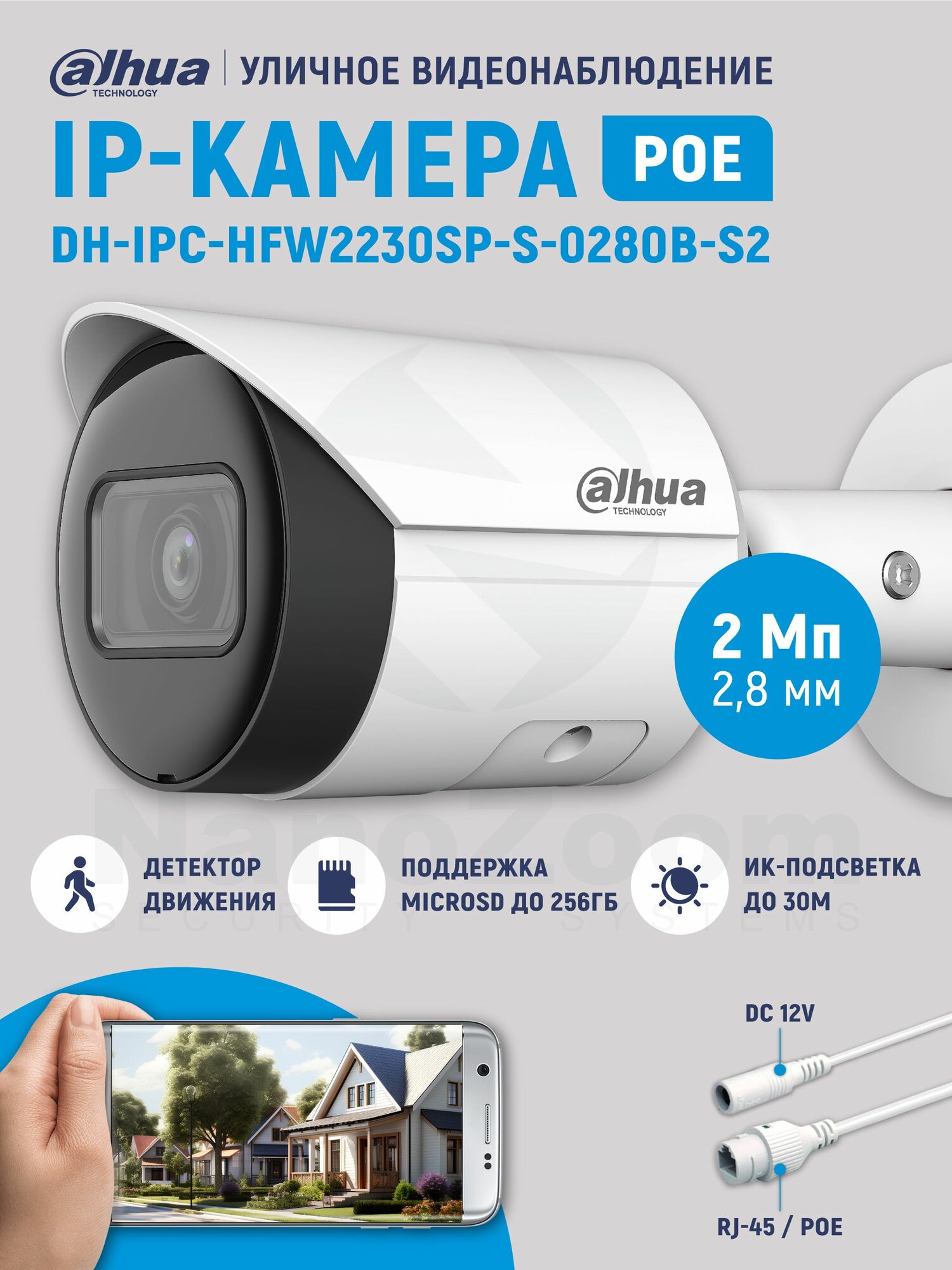 Dahua DH-IPC-HFW2230SP-S-0280B-S2 2Мп 2,8 мм камера видеонаблюдения IP внутренняя и уличная, цифровая цилиндрическая IP-видеокамера для улицы и помещений с ИК-подсветкой