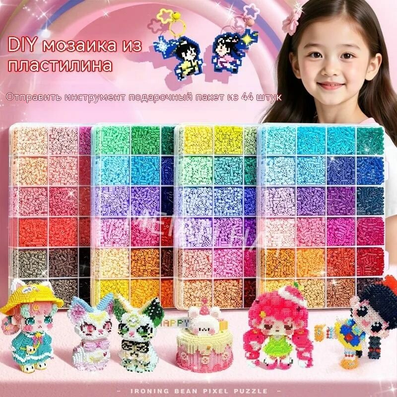 Термомозаика - набор для творчества. 48 цвета. Фасоль с одной веточкой 2,6 мм,24 000 зерен. Развивающие игрушки от 3 лет, подарок для девочки и мальчика Отправить набор инструментов