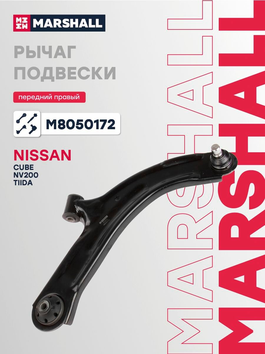 Рычаг подвески передний правый Nissan Ниссан Cube Куб, NV200, Tiida Тиида 545001FU0B